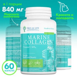 MARINE COLLAGEN (60капс) Хондопротектор от Tree of Life, купить, отзывы ...